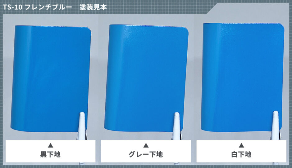 【スプレー塗料】ブルー系カラー色見本 | ズボプラ｜ズボラのプラモデル備忘録