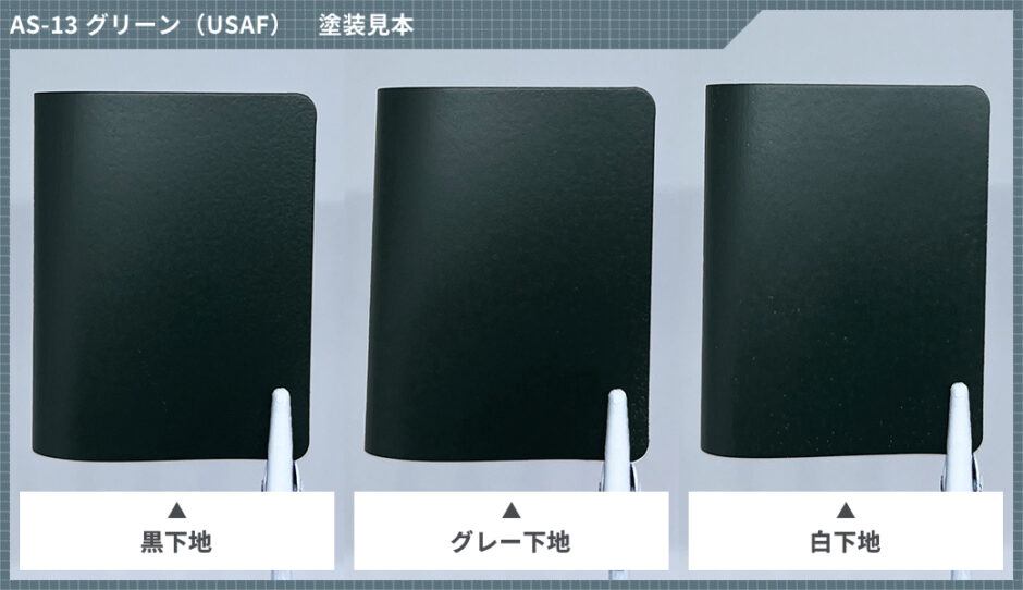 【スプレー塗料】グリーン系カラー色見本 | ズボプラ｜ズボラのプラモデル備忘録